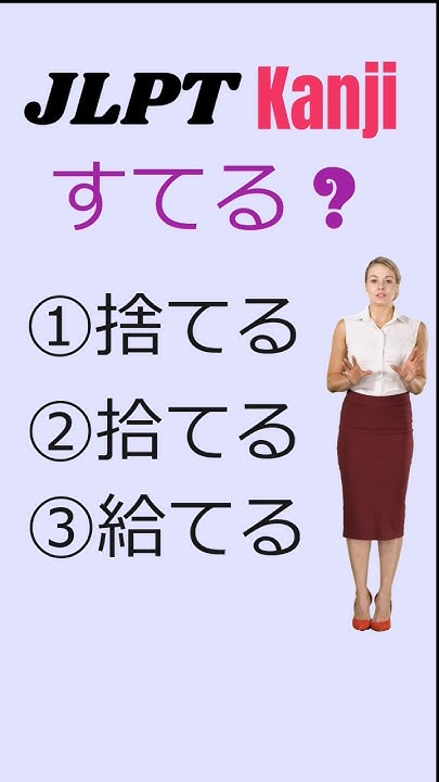 Comment your Answer | JLPT N4 Kanji Review 29 - YouTube