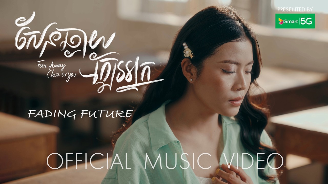 Fading Future - Chorda - Far Away Close To You | OFFICIAL MUSIC VIDEO ...