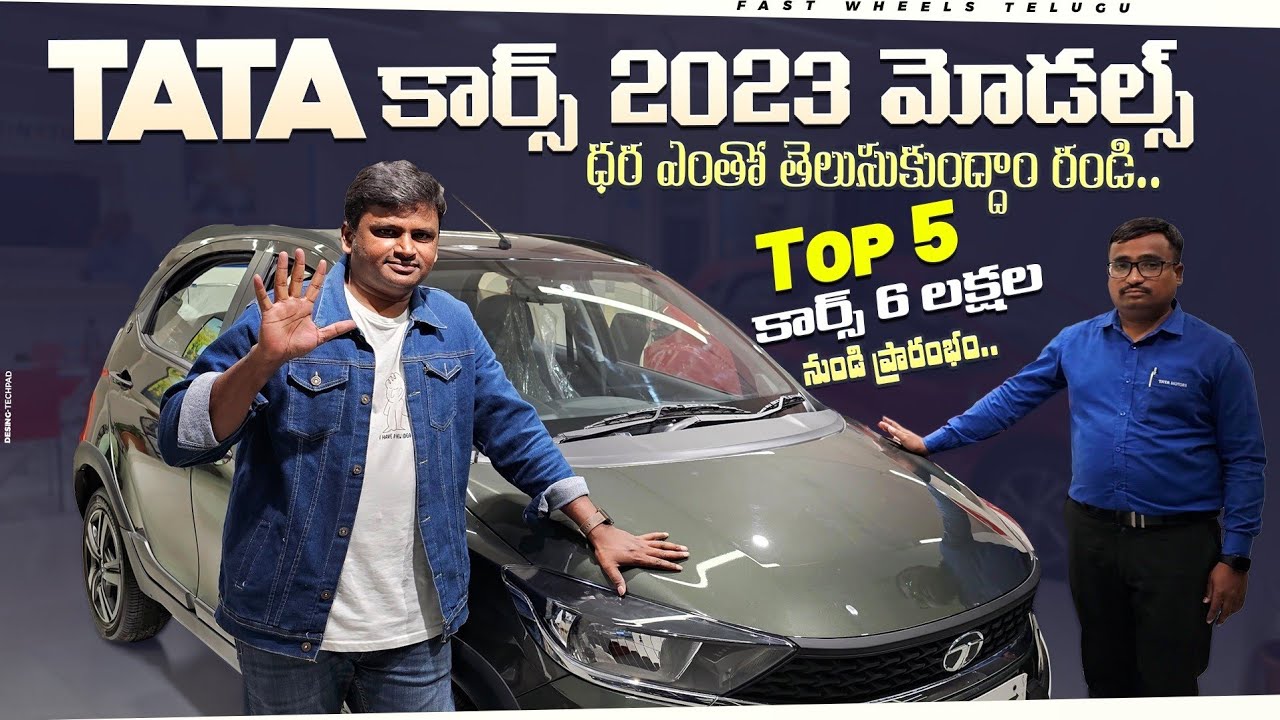 దీపావళి కి TATA NEXON NEW CAR IN HYDERABAD | TATA TOP 5 CARS ONROAD ...