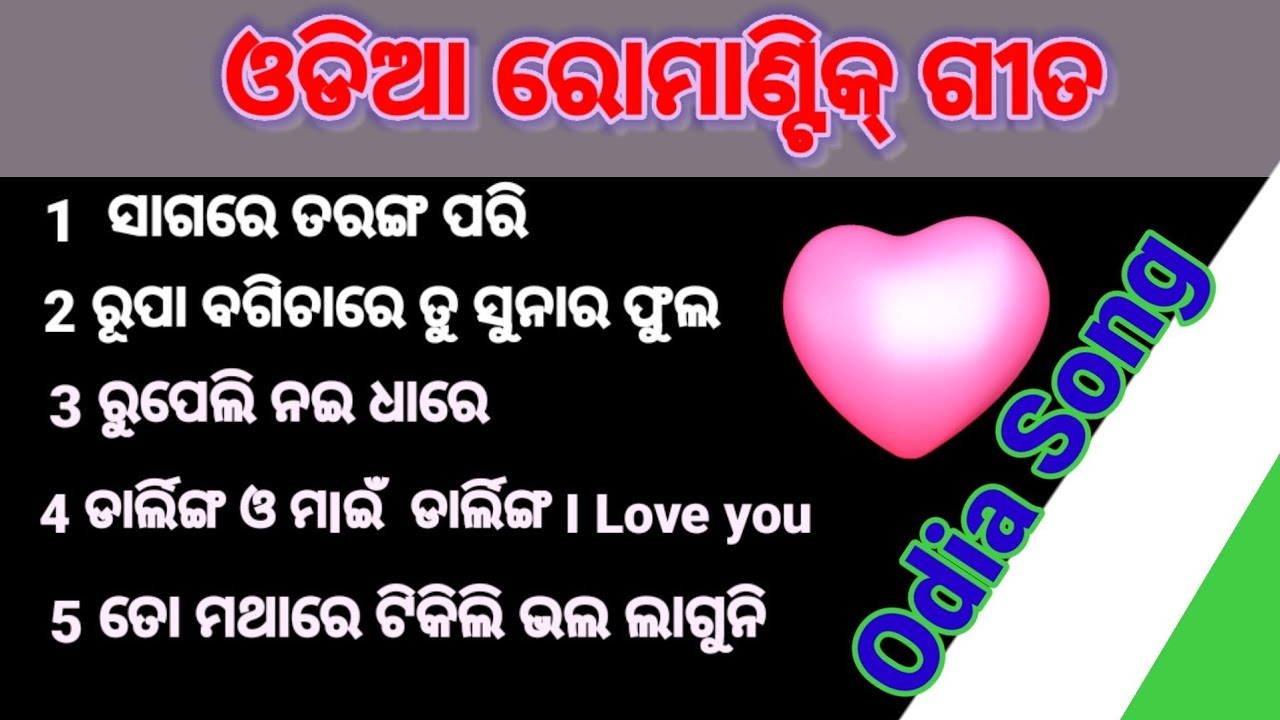 Old albam song । odia Old albam song । - YouTube
