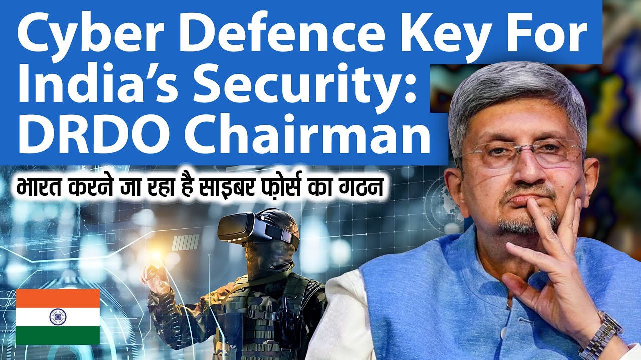 Cyber Defence Key for India’s Security DRDO Chairman - YouTube
