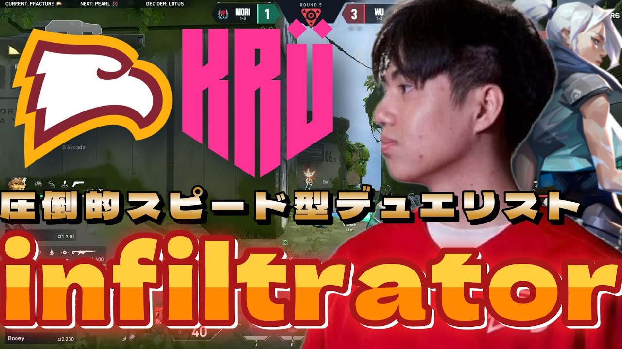 【highlight】 圧倒的スピード型デュエリスト 最強infiltratorまとめ【VALORANT】 - YouTube