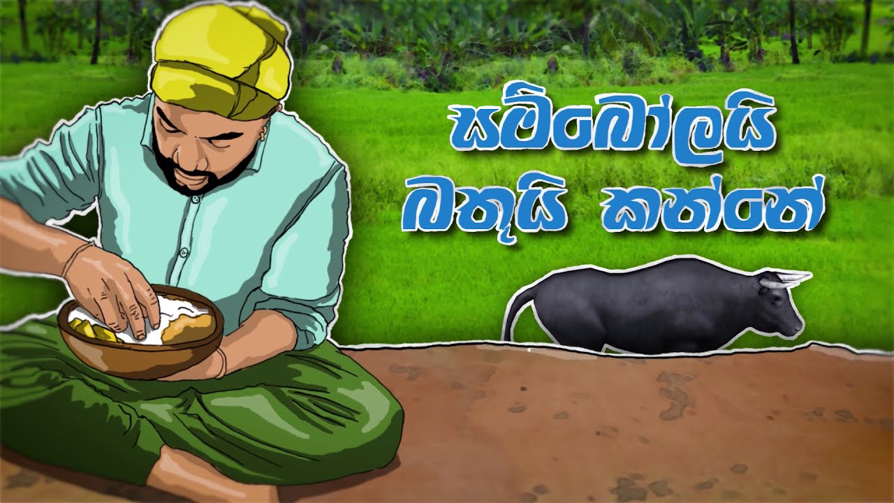 Ayubowan (ආයූබෝවන්) Prageeth Perera (Ceylon Rasta) Official Lyric Video ...