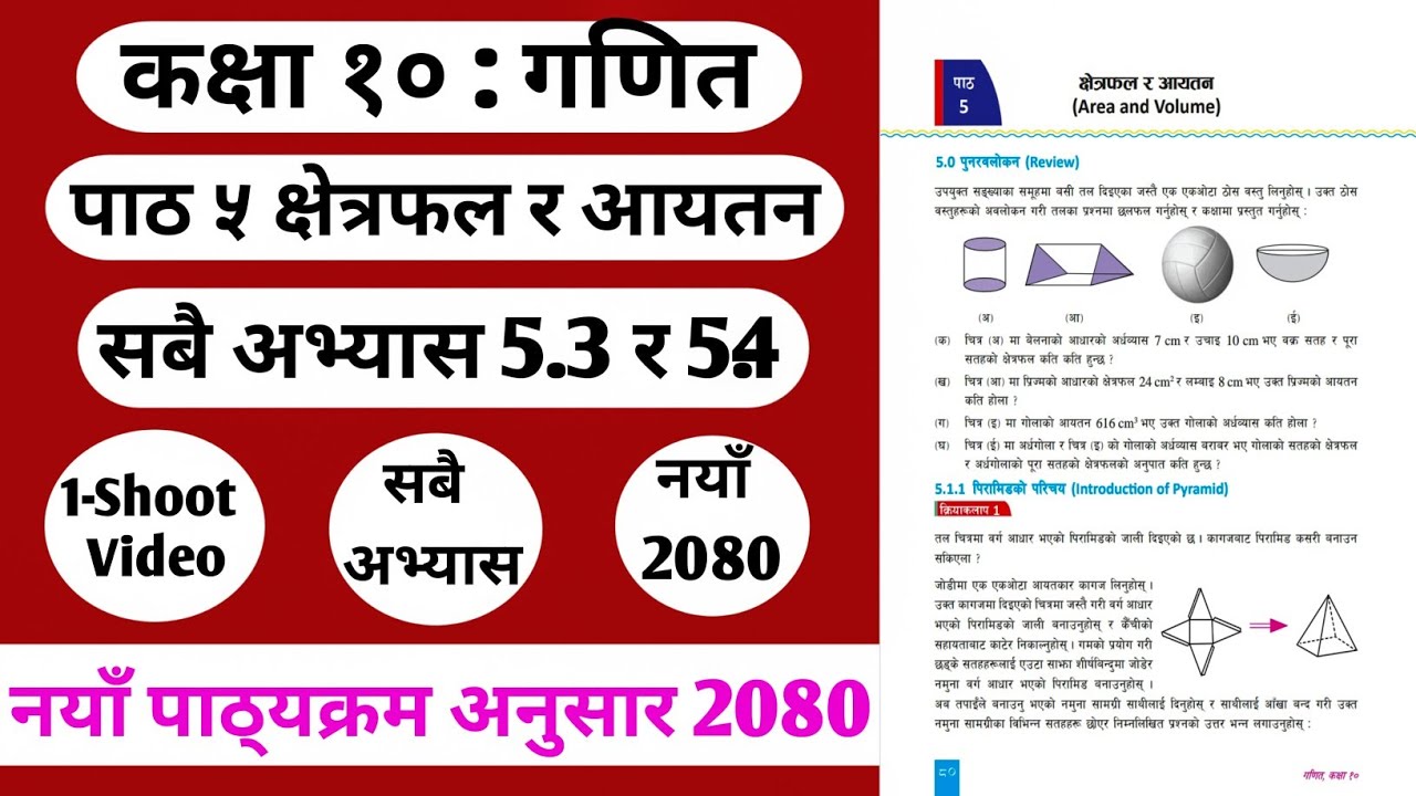 class 10 Compulsory math unit 5 exercise 5.3 and 5.4 | Part 2 | Area ...