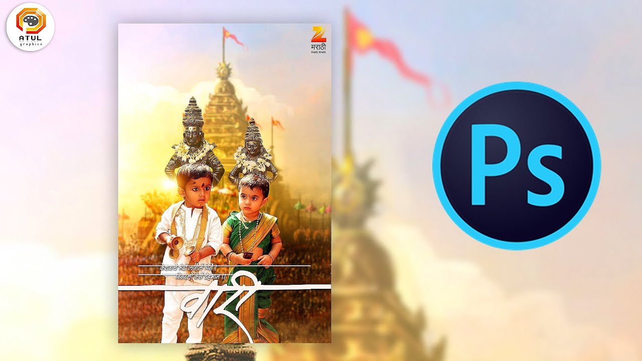 Marathi movie poster tutorial | Photoshop 2020 | poster design tutorial ...