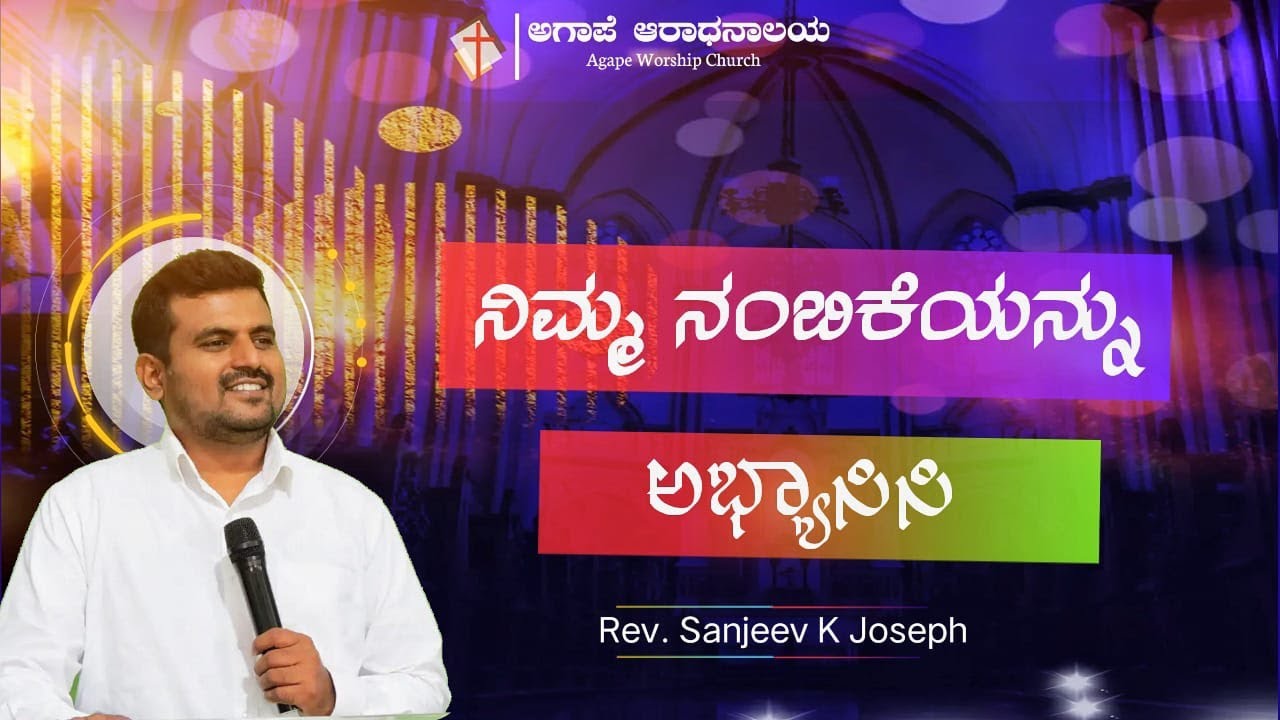 Sunday Service | 30th June 2024 | Rev.Sanjeev K Joseph | # ...