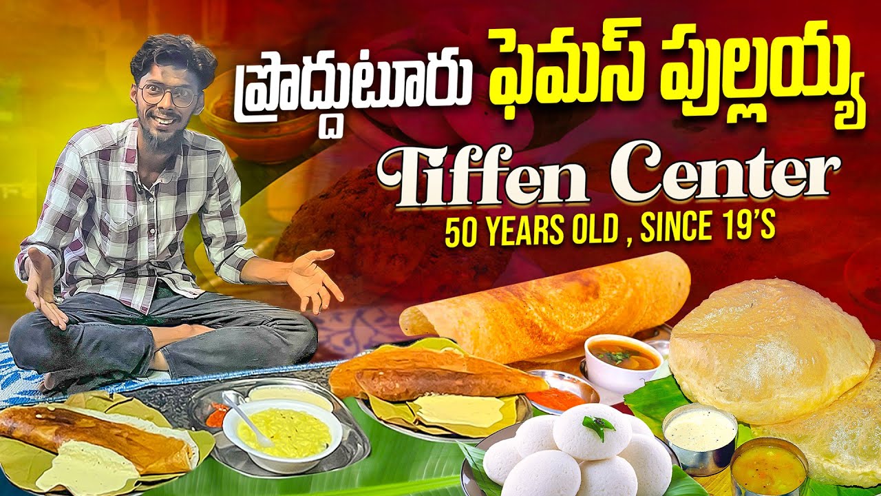 Proddatur famous pullaya tiffen center | 50 years old since 19’s - YouTube