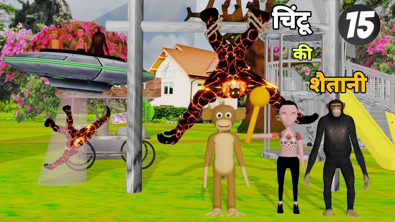chintu ki shatani (part 15) monster ko khana hai free mein samosa | CS ...