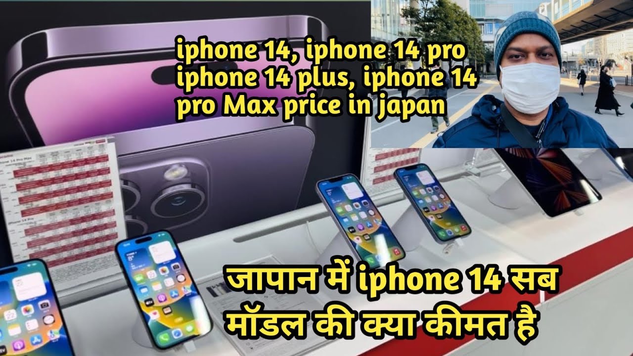 iPhone 14 price in japan || iPhone 14 pro and 14 pro max price in japan ...