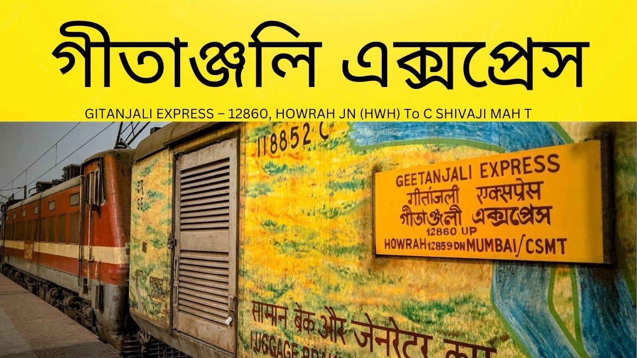 Gitanjali Express HOWRAH TO MUMBAI GITANJALI Express Gitanjali Express HOWRAH TO MUMBAI GITANJALI Express
