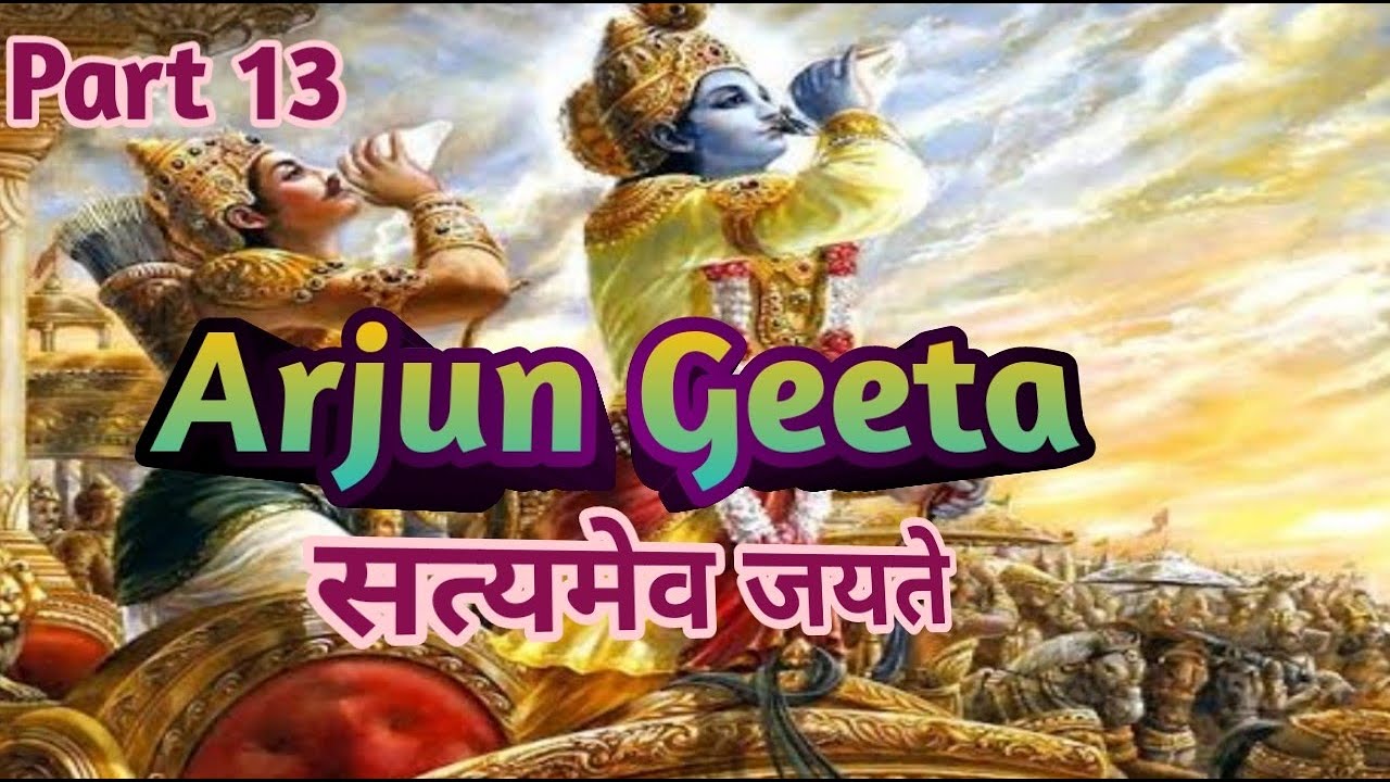 सत्यमेव जयते Arjun Geeta 13 - YouTube