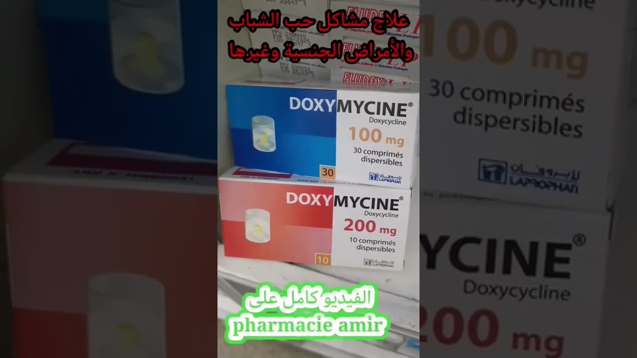 علاج مشاكل حب الشباب والأمراض الجنسية وغيرها Doxymycine - YouTube