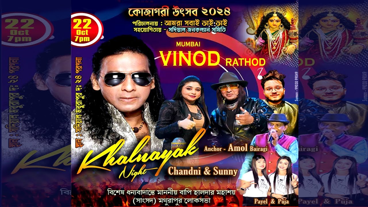 Vinod Rathod | 90's Hit Song | Sodial Laxmi Puja | Live Binodon - YouTube