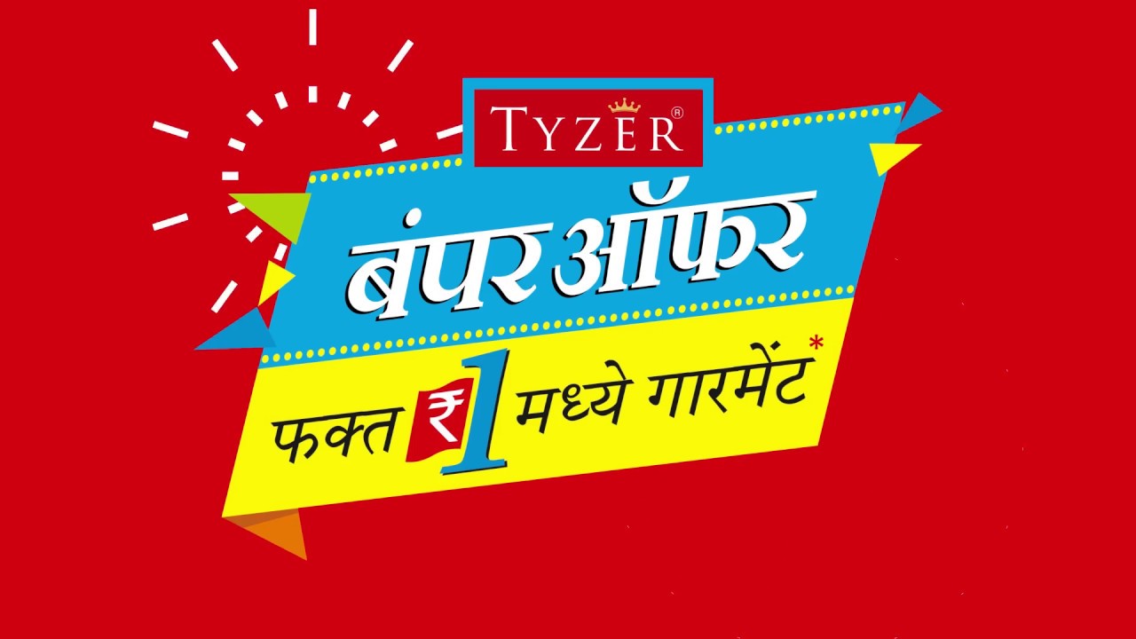 Bumper Offer YouTube bumper-offer-youtube