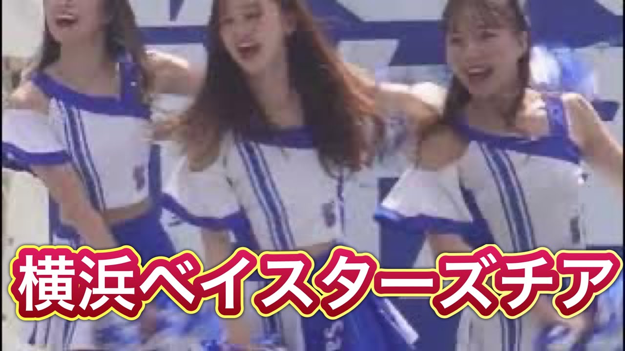 【2024★Yokohama Bay Stars★Diana★Japanese baseball cheer dance group★その2 ...