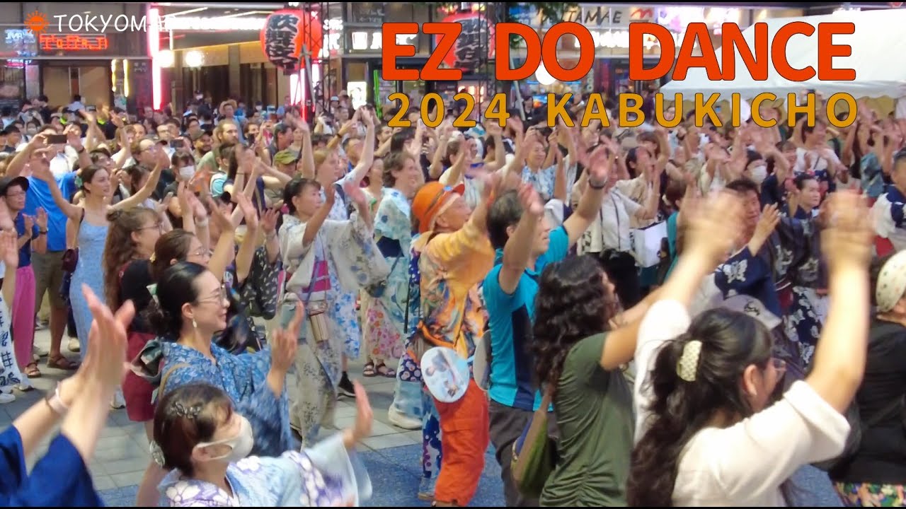 【歌舞伎町EZ DO DANCE】外人さんEZ DO DANCEでエンヤコラさー、振り付けレクチャー有り歌舞伎町大盆踊り大会2024 - YouTube