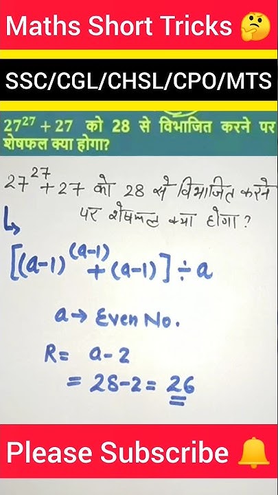 MATHS SHORT TRICK 😱|| Number System || SSC CGL CHSL CPO MTS Exam || #mathstricks #ssc # ...