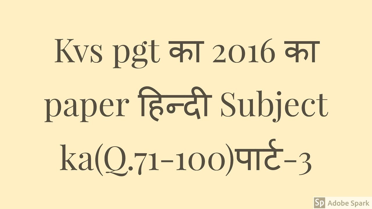 Kvs pgt का 2016 का paper हिन्दी Subject ka(Q.71-100)पार्ट-3 - YouTube