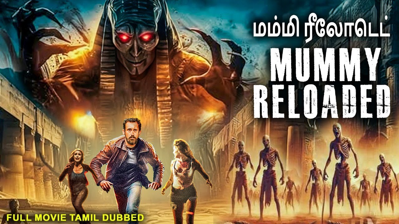 மம்மி ரீலோடெட் MUMMY RELOADED - Tamil Dubbed Horror Movie | Jason Scott ...