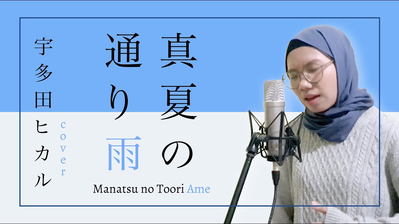 Manatsu no Toori Ame | 真夏の通り雨 - Utada Hikaru cover - YouTube