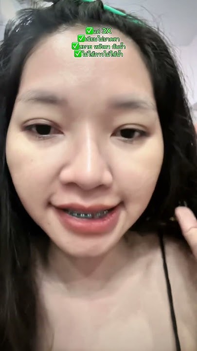 #ตาสองชั้น - YouTube