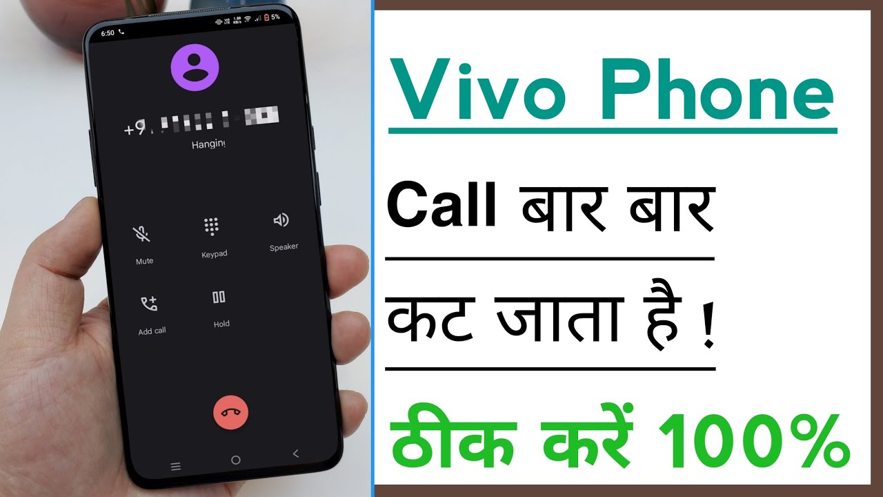 Vivo Phone Call Bar Bar Cut Ho Jata Hai Problem Solve - YouTube