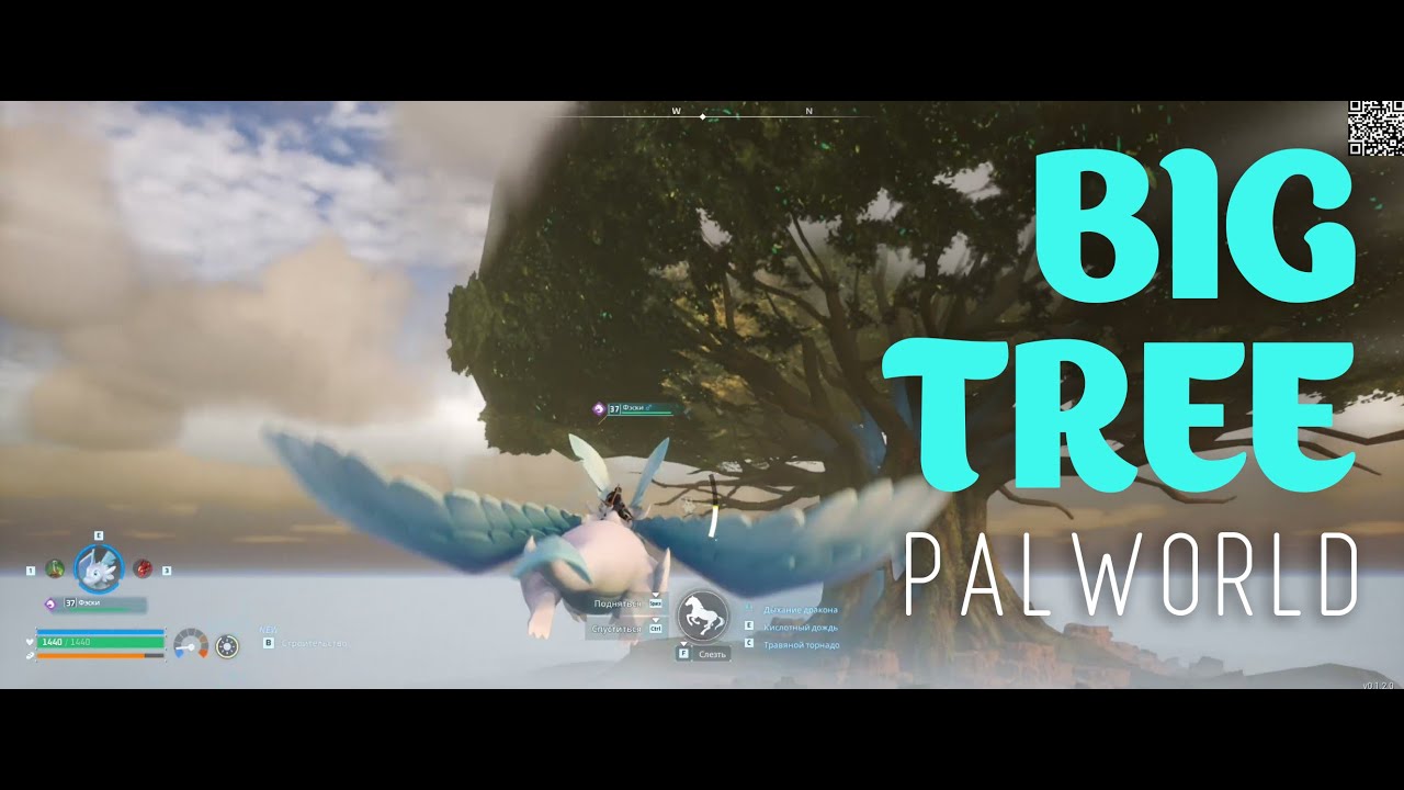 Большой облом с деревом Palworld (big tree Palworld) - YouTube