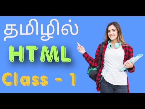 Html in tamil basic-class-1 - YouTube