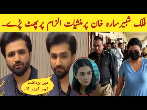 Falak Shabbir About Sarah Khan || Sarah Khan  and Pinky Latest Update ||Sarah Khan and Falak shabbir