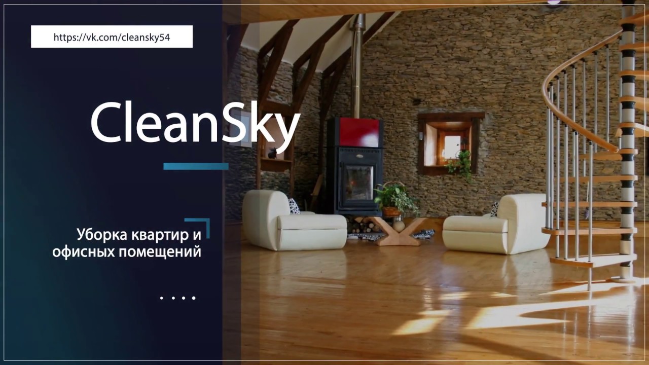 CleanSky - YouTube