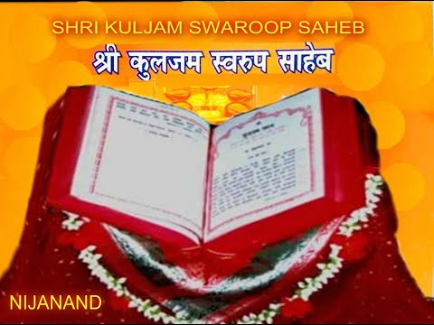 Lord Prannath Vani Charcha SHRI KULJAM SWAROOP SAHEB 3 Hrs Non Stop ...