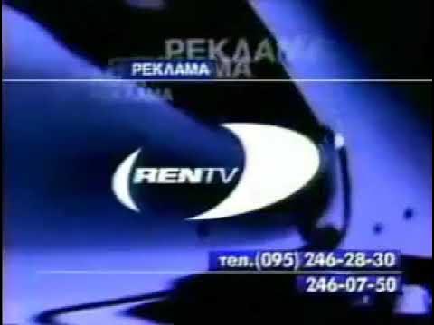 Фрагменты заставок (REN-TV, 1997-1999) - YouTube