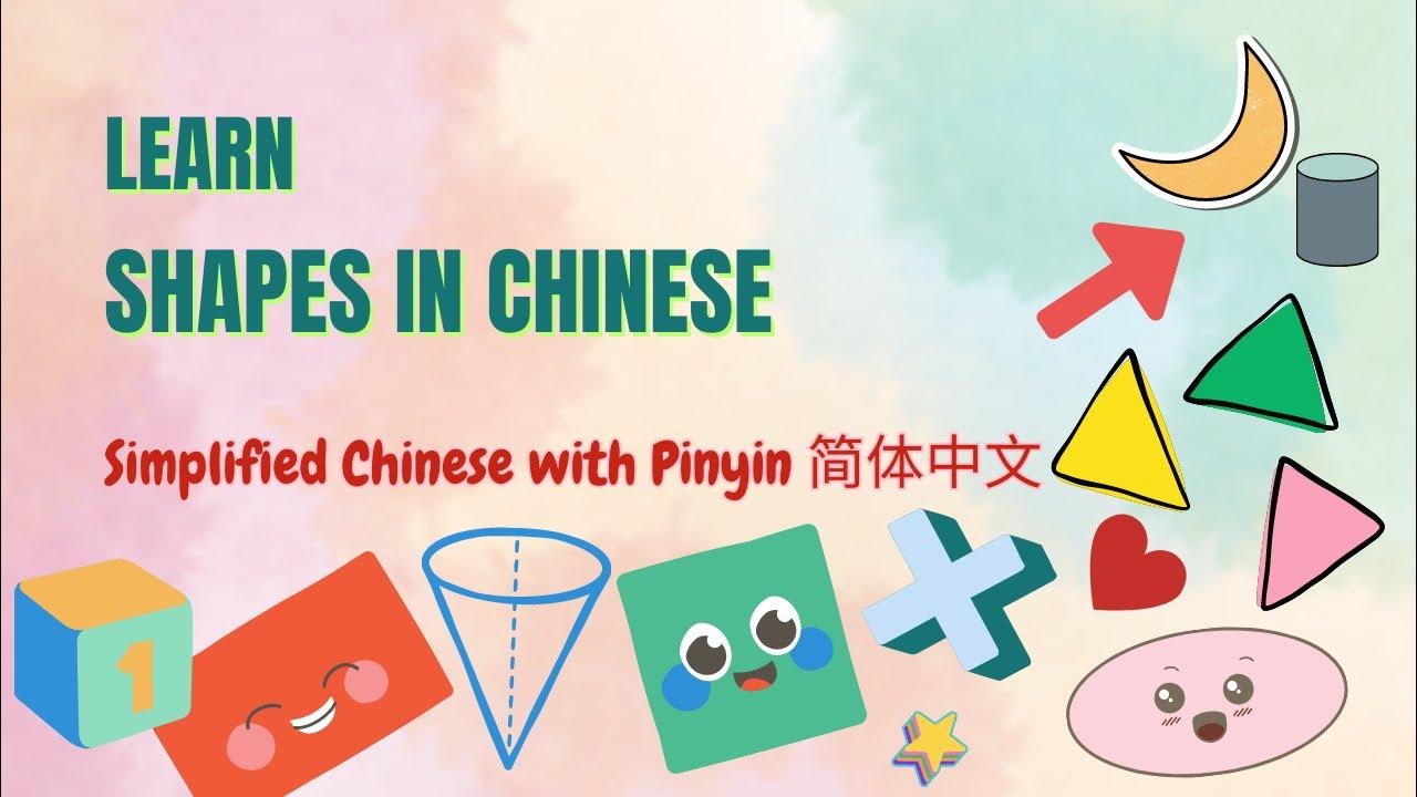 Mastering Basic Geometric Shapes in Chinese | Learn with Repetition ...