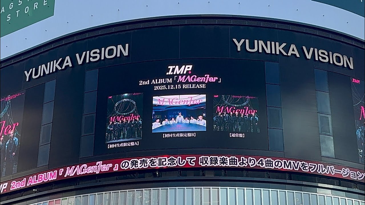 【IMP.】12/10AM8:00 YUNIKA VISION - YouTube