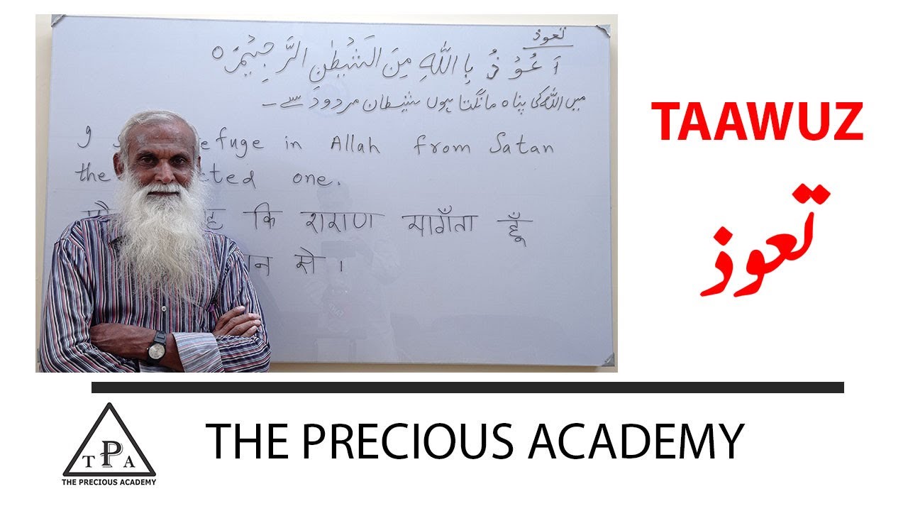 TAAWUZ [ENGLISH, URDU & HINDI] | THE PRECIOUS ACADEMY - YouTube