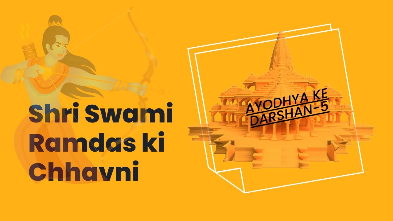 Ayodhya ke Darshan-5 | Swami Shree Ramdas ji ki Chhavni - YouTube