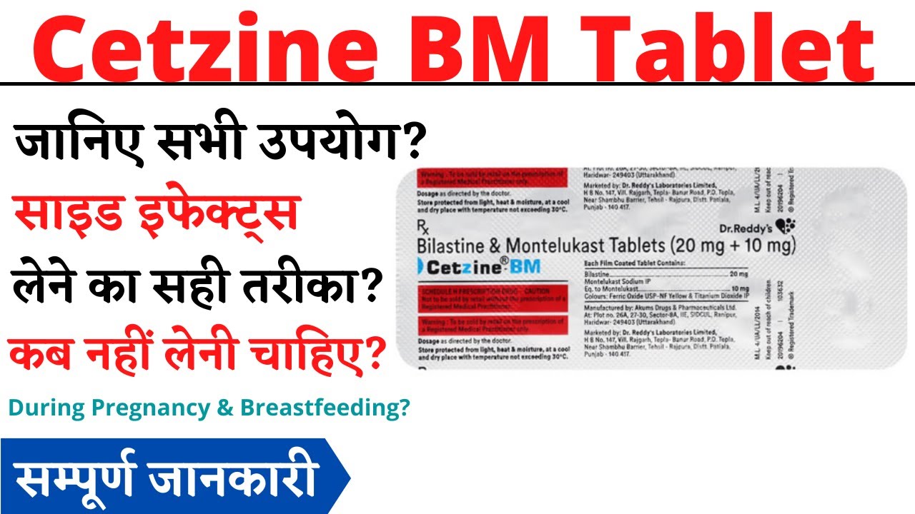Cetzine BM Tablet Uses & Side Effects in Hindi | Cetzine BM Tablet ...