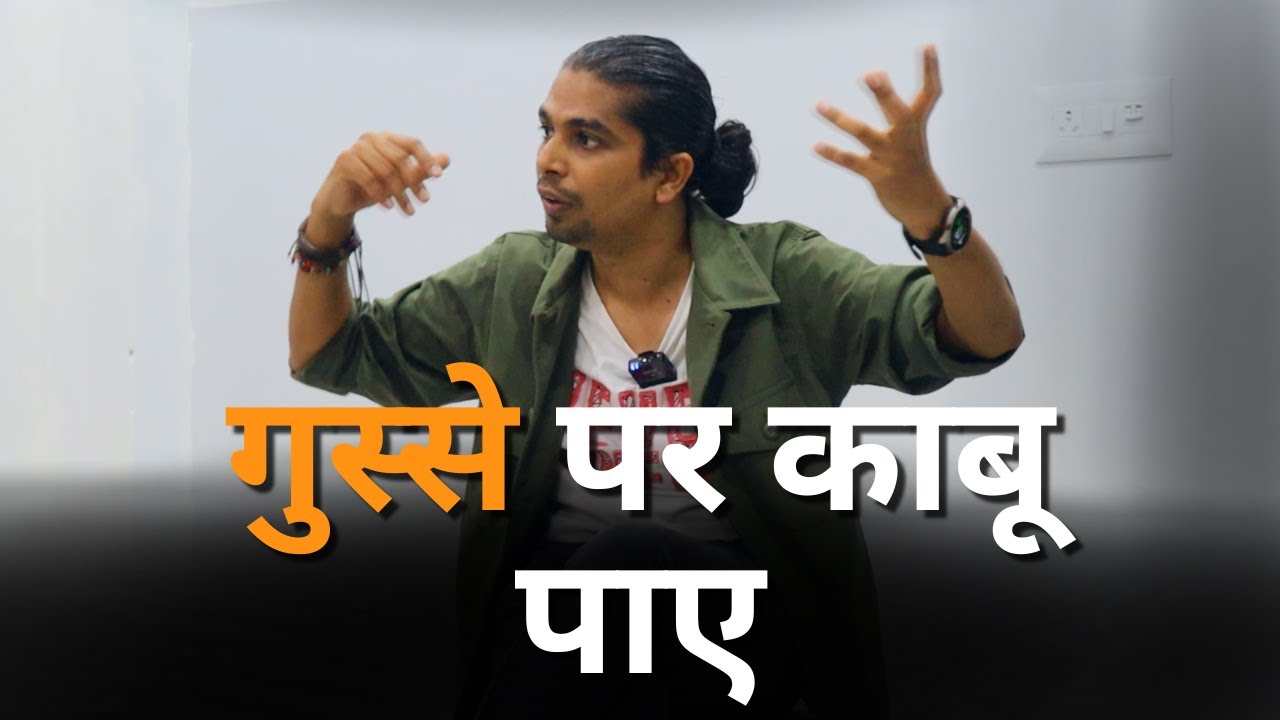 Control Your Anger Now | Anger Management | How to control anger ...