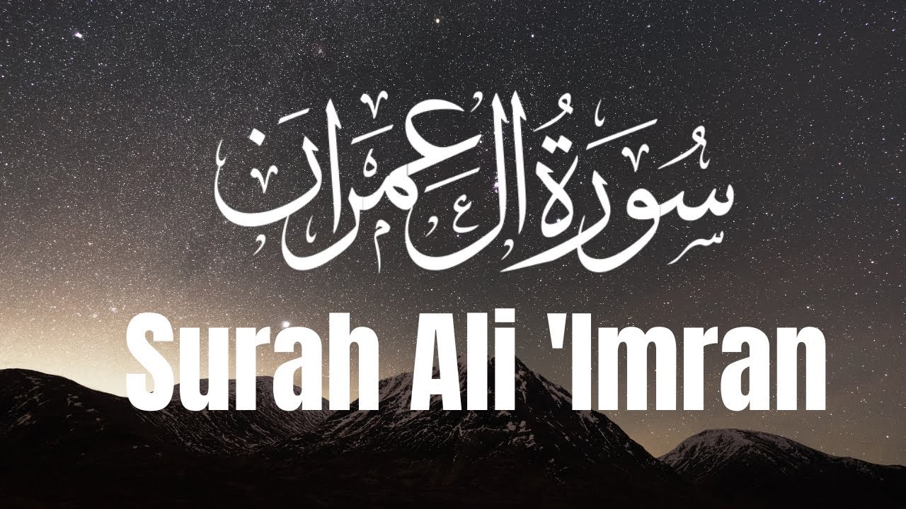 Surah Ali Imran The Family of Imran Omar Hisham Be Heaven سورة