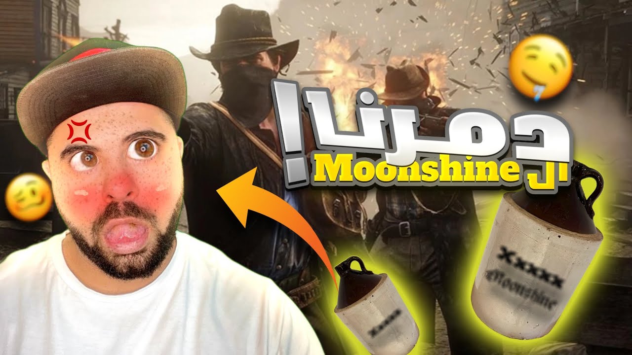 Red dead redemption 2-Destroying the moonshine factory|تم المهمه بنجاح ...