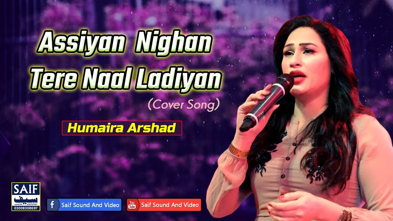 Assiyan Nighan Tere Naal Ladiyan | Humaira Arshad | Cover Song | Best ...