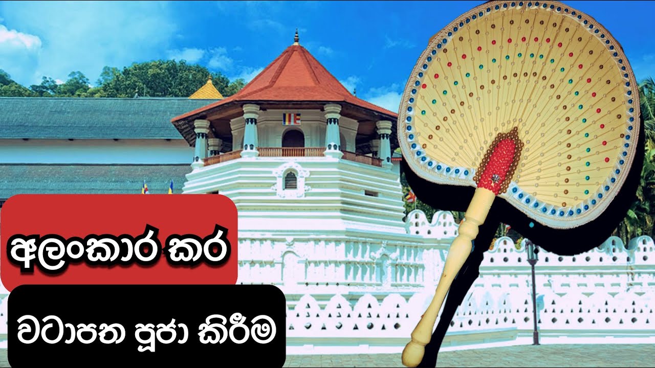 දළදා සමිදු පිහිටයි 🙏🏻 / Dalada samindu pihitai / Travel Diary with ...