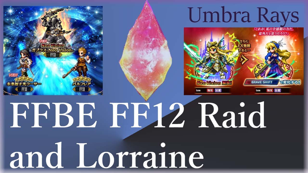 FFBE JP: Surprise FF12 For Some Reason - YouTube