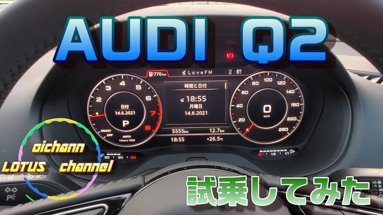 これがコンパクトSUV！？アウディQ2に試乗してみた【プレミアムコンパクトSUV、New Audi Q2】 - YouTube