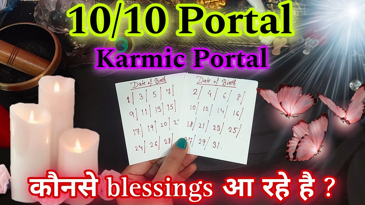🔮10/10 KARMIC PORTAL🚪What rewards are coming in your life?🔮💫🧿PICK A ...