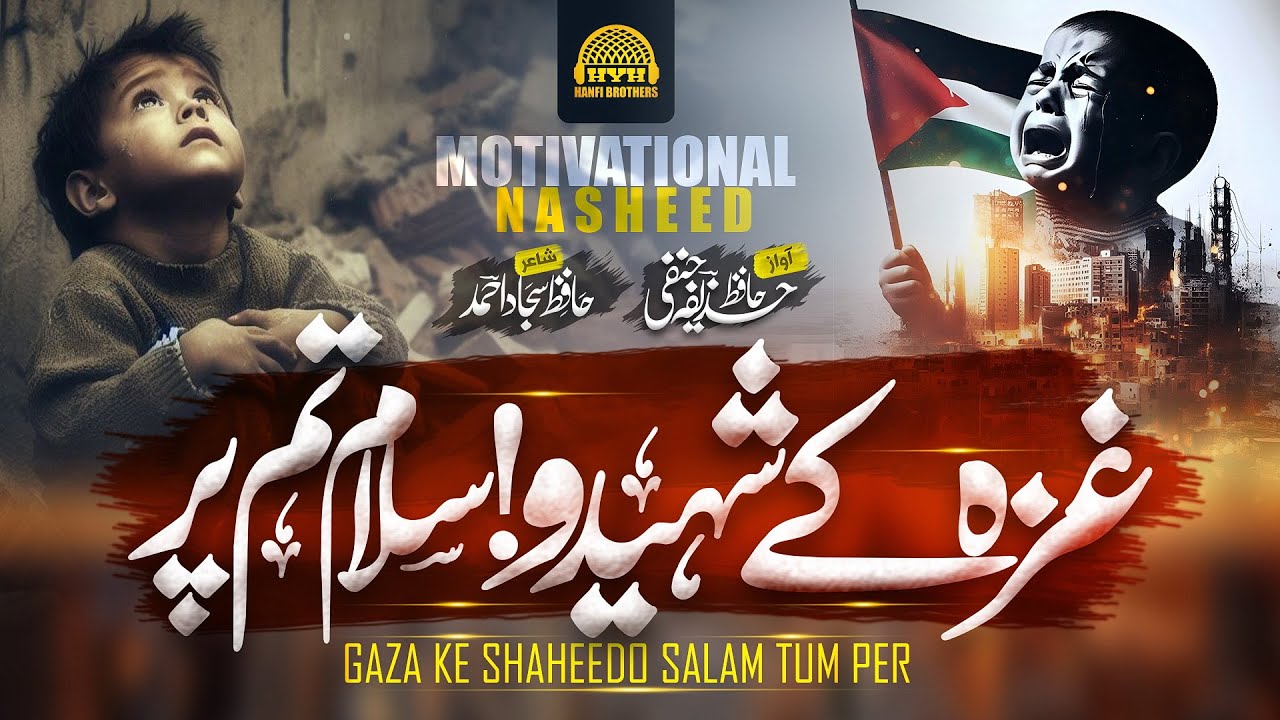 Traditional Palestine Nasheed - Ghaza Ky Shaheedu Salam Tum Par ...