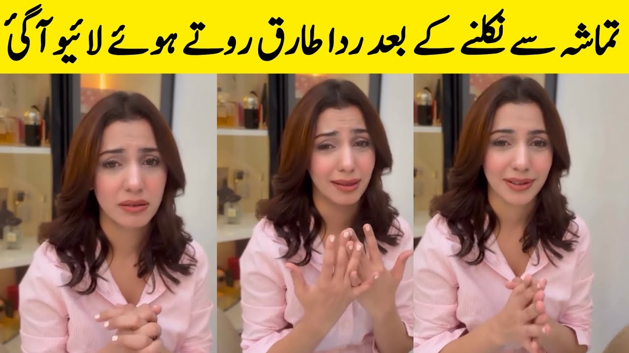 Rida tariq crying in live after elemination from tamasha season 4 |rida ...