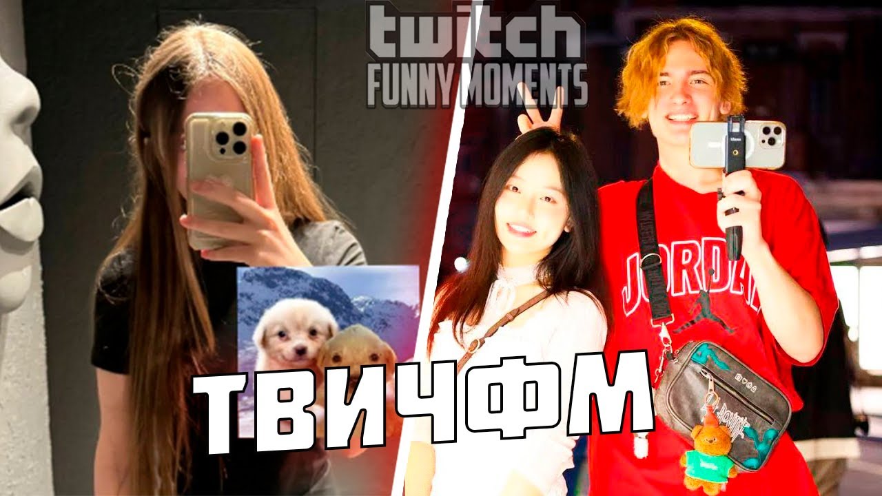 ЛИЗА СМОТРИТ - Топ Моменты с Twitch | Приехал к Сюсю | iceicell лучшее ...