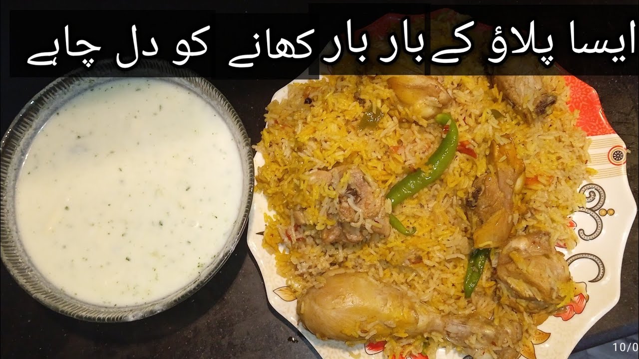 Chawal or gosht ka plao | ik bar khao gy to bar bar khany ko Dil kry ...