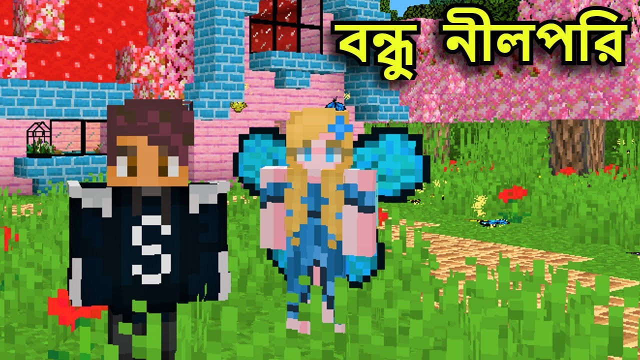 নীলপরি Ep 3 | Friend | Minecraft Bangla | Ris Gaming - YouTube